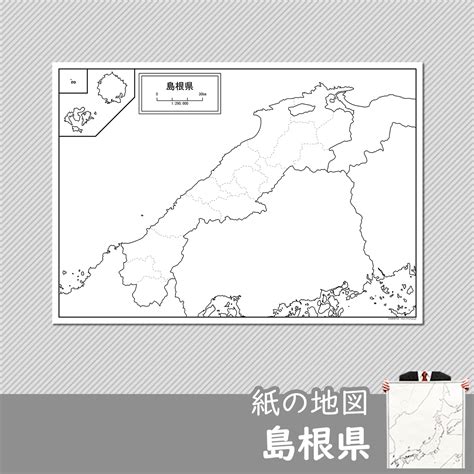 島根県の白地図を無料ダウンロード 白地図専門店