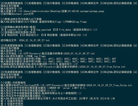 风二西ctf流量题大集合 刷题笔记基础题(3)pcap Flag Csdn博客 风二西ctf流量题大集合 刷题笔记基础题(3)pcap Flag Csdn博客