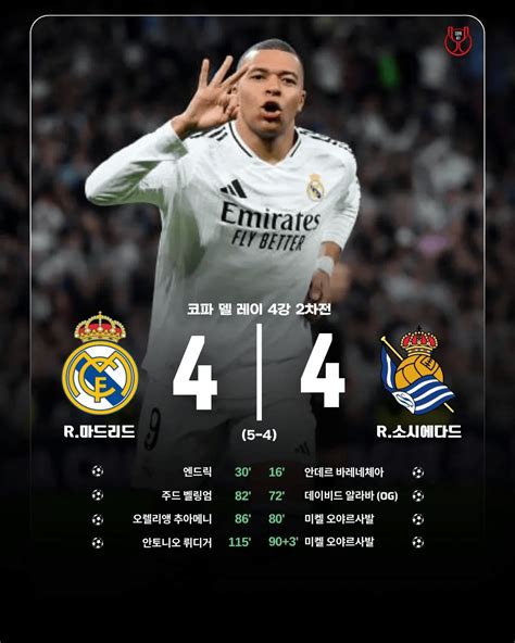 경기 종료 레알마드리드 코파 델 레이 결승 진출 잡담게시판 라이브스코어 라이브맨 실시간 라이브스코어 토토사이트 추천 꽁머니 먹튀검증 커뮤니티 안전놀이터 추천