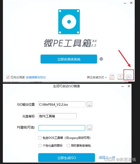 Ventoy制作启动u盘 安装教程以及不需要格式化u盘安装ventoy方法 Csdn博客