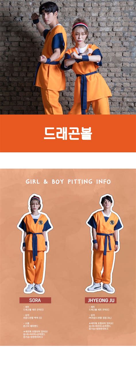드래곤볼 손오공 반티 도복 헬로반티
