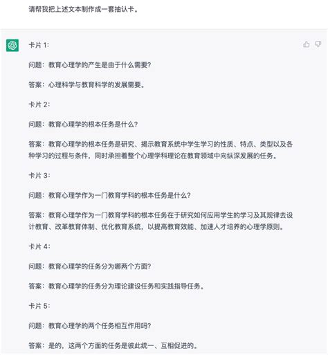 给chatgpt施咒，让它为你制作anki卡片——prompt工程案例 知乎
