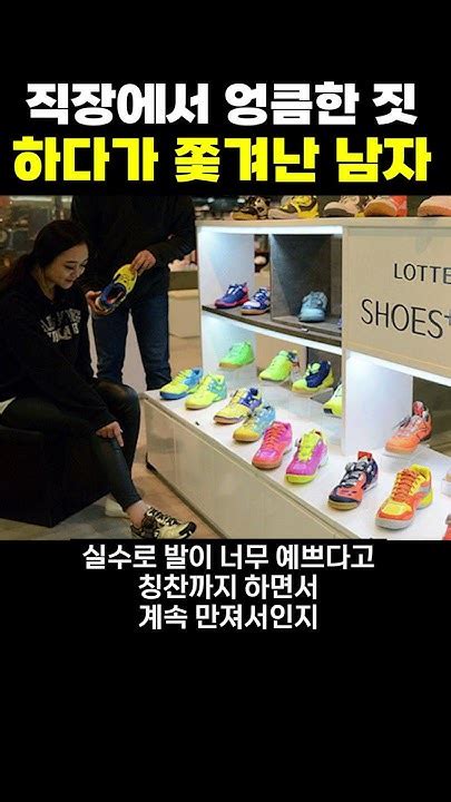 직장에서 쫓겨난 남자 Youtube