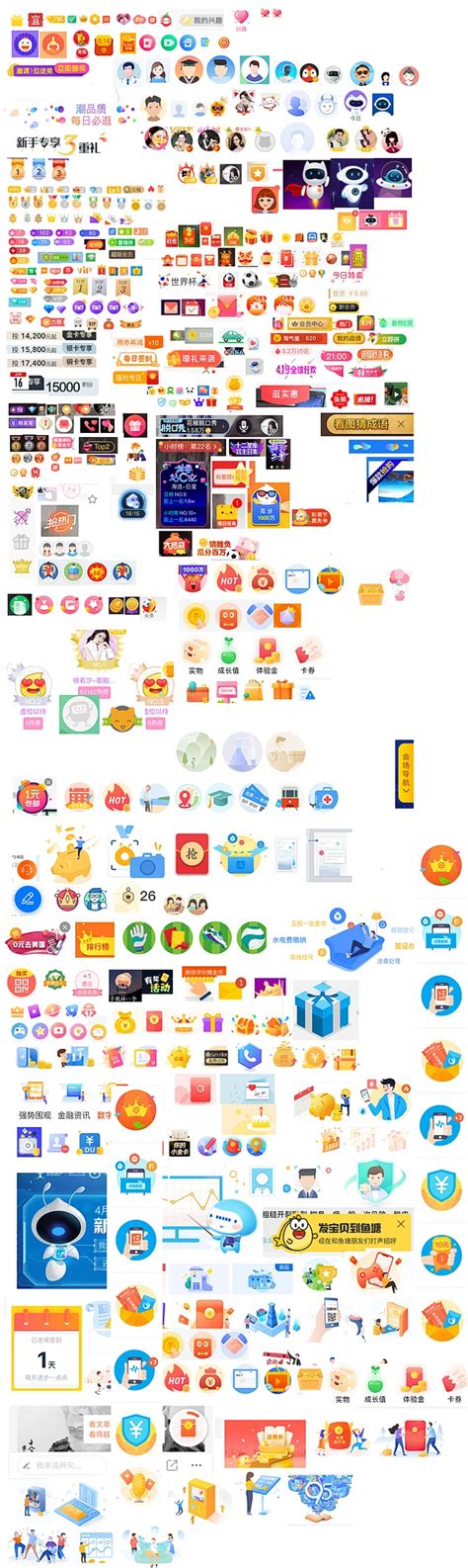 App浮标 悬浮窗 App入口浮窗 App小把手 运营入口图设计 花瓣网