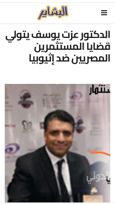 Ezzat Youssef Law Firm1966 On Linkedin Law Internationalarbitration