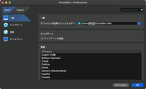Mac Apple Silicon にvirtualboxをインストール