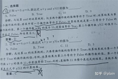 python总结（第四章 选择结构） 知乎