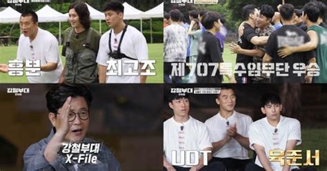 강철부대 Udt 육준서 실물 미남 1위 등극