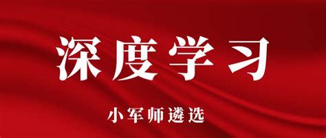 【加分素材】关于推动“新质生产力”的内在要求和重要着力点，《求是》这篇文章大家好好研读一下吧（小军师遴选） 知乎