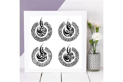 دانلود فایل وکتور کالیگرافی چهار قل فاپول