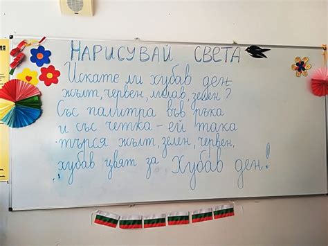 Заключителна изява на групата за занимания по интереси „Нарисувай света“ по Проект „Твоят час