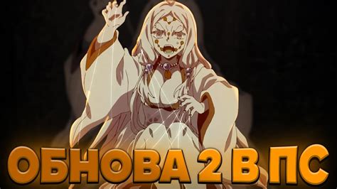 Проджект Слеер ОБНОВА 2 НОВЫЙ ДЕМОН АРТ и ТОП ОБНОВА в Роблокс 😱 Roblox Project Slayers Youtube