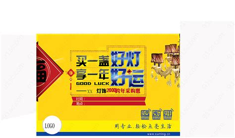 灯饰图片海报灯饰图片海报图片大山谷图库