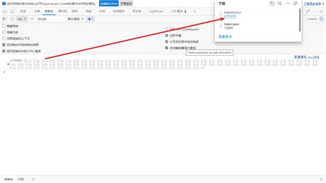 Js导出json文件 Yjchen