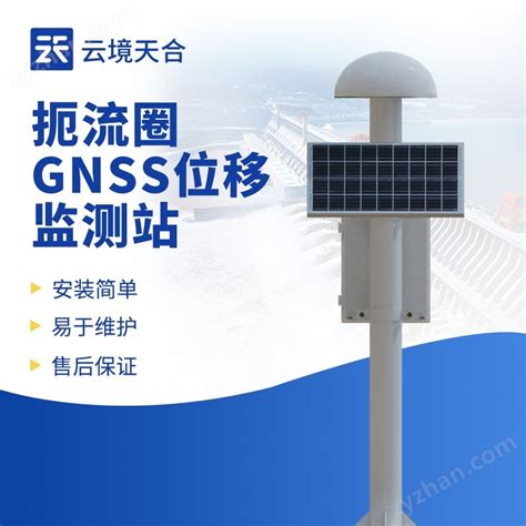 扼流圈gnss监测站 制药网