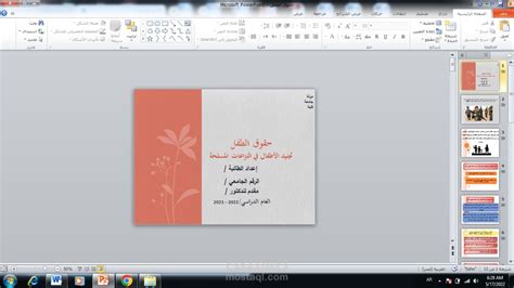 حقوق الطفل مستقل