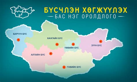 2024 оныг “Бүсчилсэн хөгжлийг дэмжих жил” болгон зарлалаа Хүнсний хувьсгал