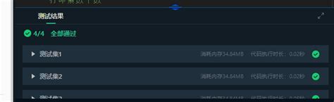 【数据结构与算法】第1章绪论（头歌习题）【合集】 数据结构与算法概述习题头歌 爱代码爱编程