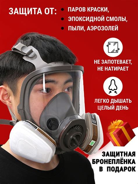 Респиратор профессиональный, Противогаз для распыления краски ...