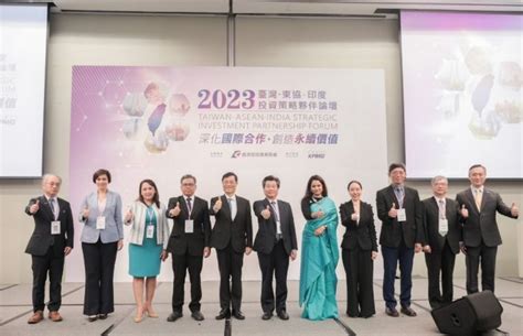 2023臺灣 東協、印度投資策略夥伴論壇 深化國際交流合作