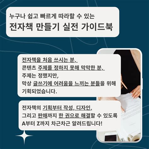 누구나 쉽고 빠르게 만드는 전자책 만들기 실전 가이드북 크몽
