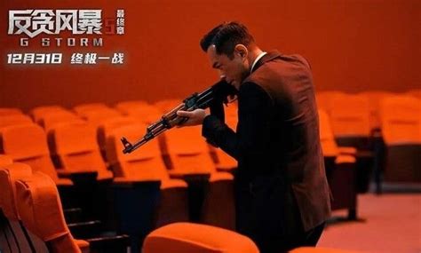 Gfengbao Hd《反贪风暴5》“免费在线”古天乐 G Storm 粤语 G風暴（2021）香港电影放映时间~星期五，2021年12