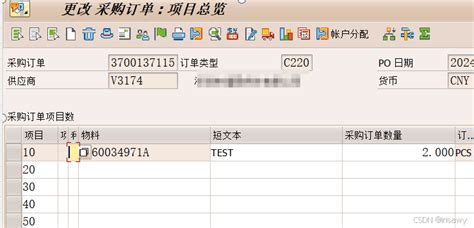 【abap——批量导入】abap Bapi 录入物料主数据 Csdn博客