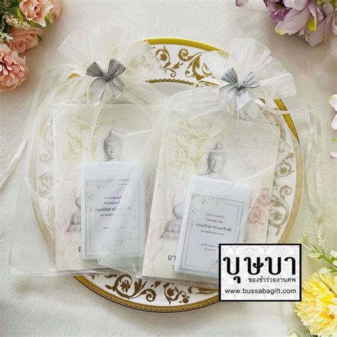 ของชำร่วยงานศพ ของชำร่วยงานฌาปนกิจ เซทสมุดสวดมนต์ พร้อมสเปย์แอลกอฮอล์ แพ็คถุงผ้าแก้วสีครีม ติด