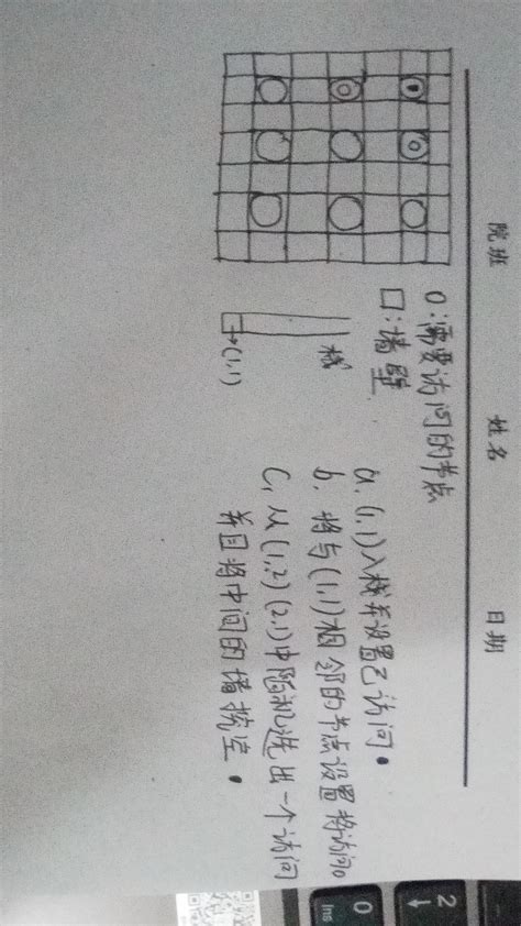 生成迷宫的深度优先遍历算法的非递归实现迷宫创建深度非递归算法 Csdn博客