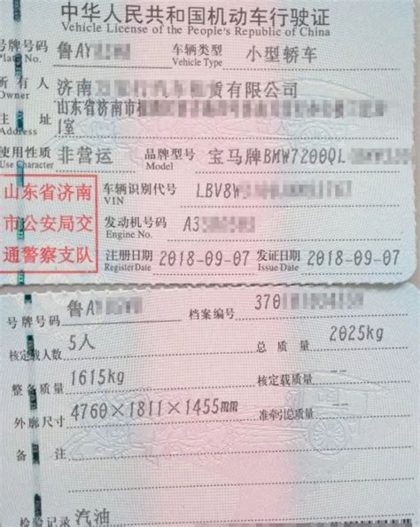行车执照是什么 有驾