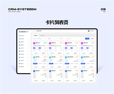 禾美客户关系管理系统 crm系统界面设计 小l不会设计 站酷zcool