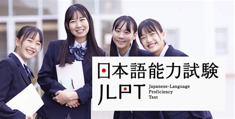 官网 日本语能力测试（jlpt）课程