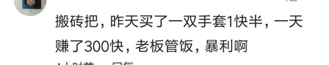 見過最暴利的行業有多賺錢網友憑本事賺錢你行你就干 每日頭條