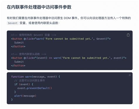 vue 官方文档case总结 MrSix 博客园