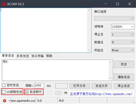正点原子STM 串口通讯实验详解 灰信网软件开发博客聚合 正点原子STM 串口通讯实验详解 灰信网软件开发博客聚合