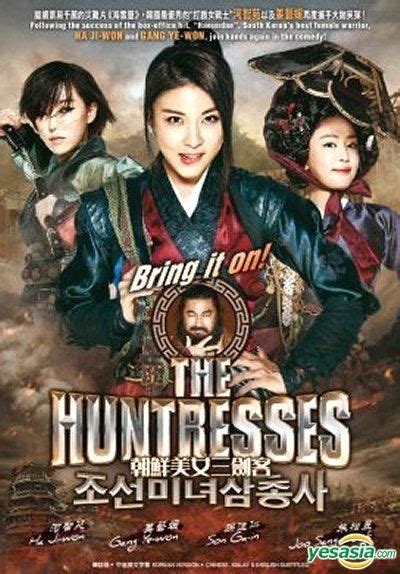 Yesasia The Huntresses 2013 Dvd English Subtitled Malaysia