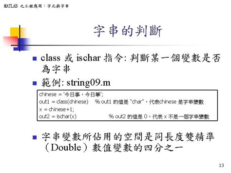 matlab ascii double ascii n char ascii string