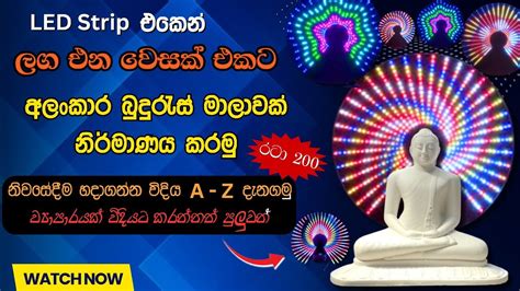 වෙසක් සැරසිලි Buduras Mala Using Ws2812 Led Strip Pixel Led Buduras Mala Vesak Sarasili