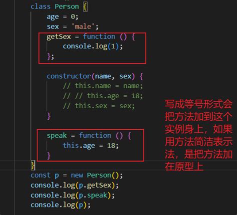 ES Class类上 游千山 博客园