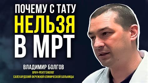 Здоровье дороже врач рентгенолог о пользе и вреде МРТ и КТ Youtube