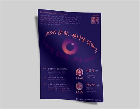 Poster Behance