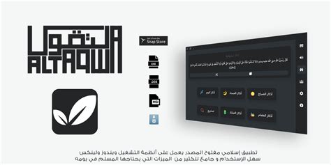 Quran GitHub Topics GitHub