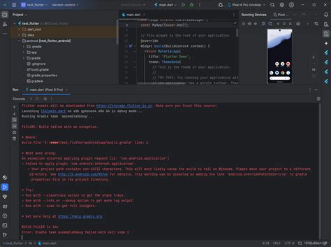 Flutter创建新项目运行报错an Exception Occurred Applying Plugin Request Id Csdn博客