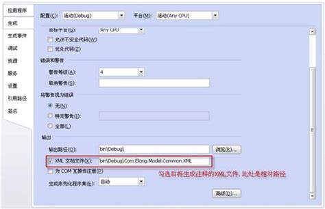 使用net中的xml注释一 Xml注释标签讲解xmlcomment 如何使用 Csdn博客 使用net中的xml注释一 Xml注释标签讲解xmlcomment 如何使用 Csdn博客