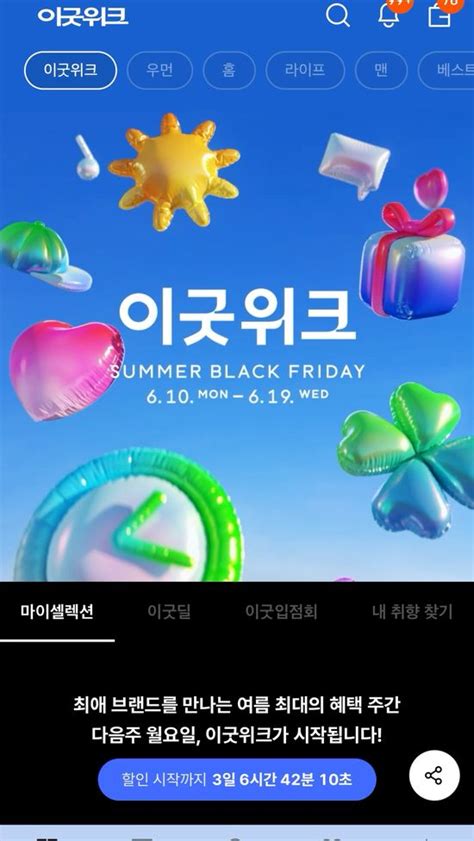 Promotion에 있는 L Ar님의 핀 이벤트 로고 프로모션 배너 학교 배너