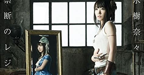 Nana Mizuki Scores 20th Top 10 Single News Anime News Network