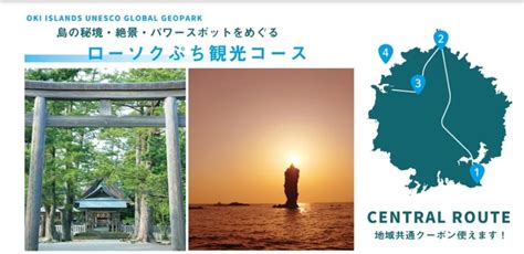ジオタク ローソクぷち観光コース しまね観光ナビ島根県公式観光情報サイト