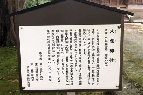 若宮八幡宮若宮八幡宮石川県白山市 八百万の神