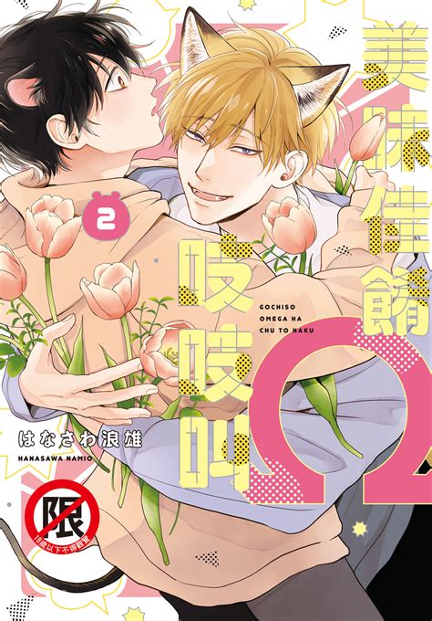 美味佳餚Ω吱吱叫 2 誠品線上