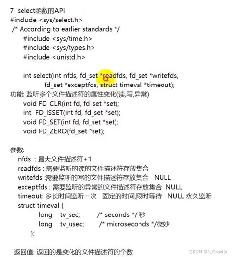 多路io复用技术：selectpollepoll在服务器端的应用 Csdn博客